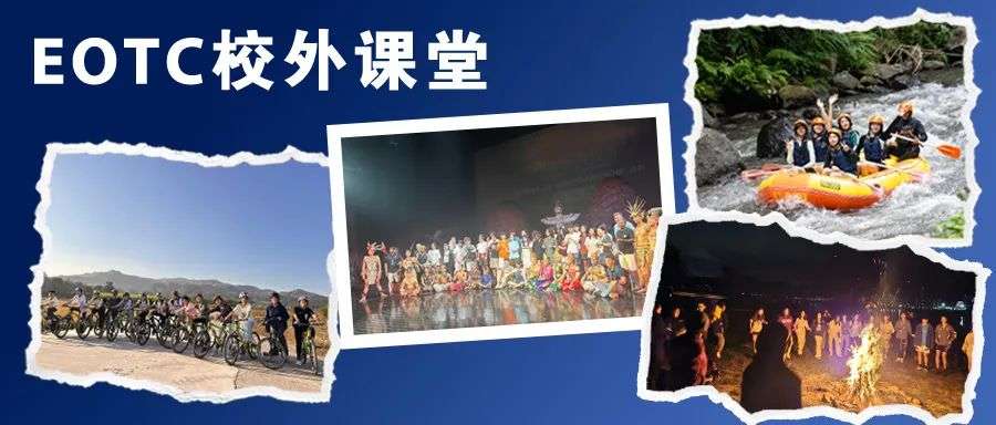 At YCIS Shanghai, we offer an Education Outside the Classroom (EOTC ...