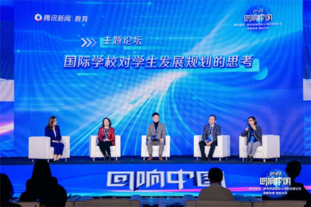 YCIS Beijing Receives Tencent Award