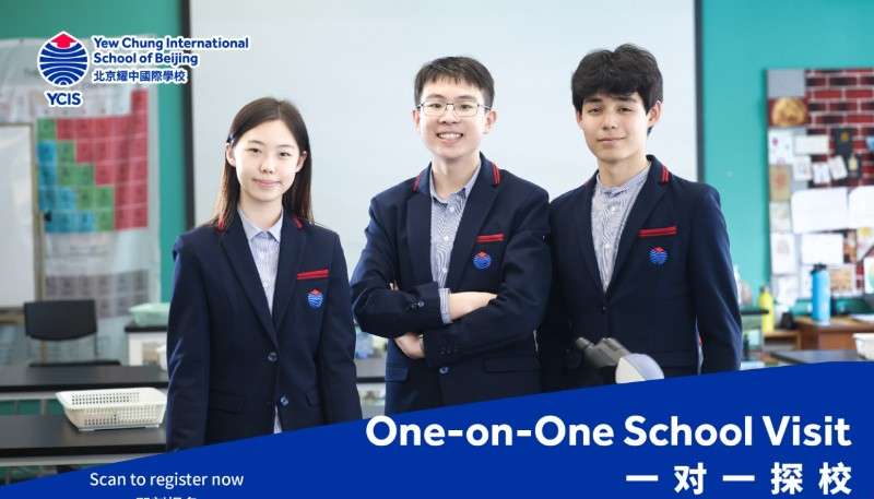 YCIS Beijing Campus Visits Available One-on-One!