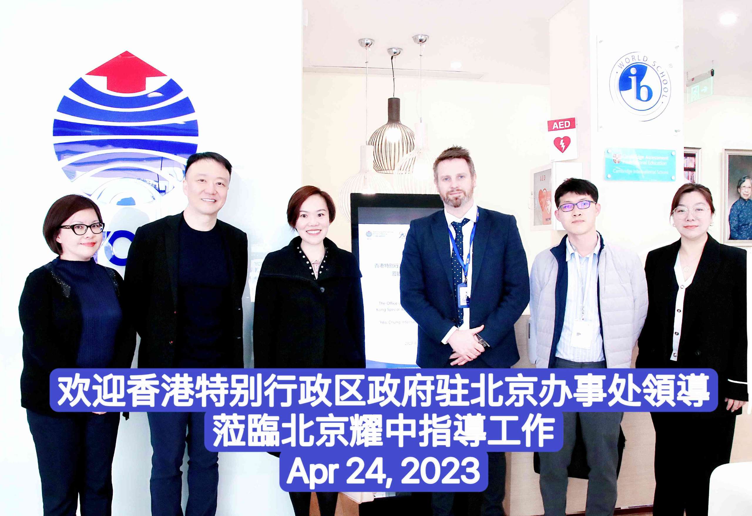 Exciting Educational Talk | Hong Kong Office Visits YCIS Beijing