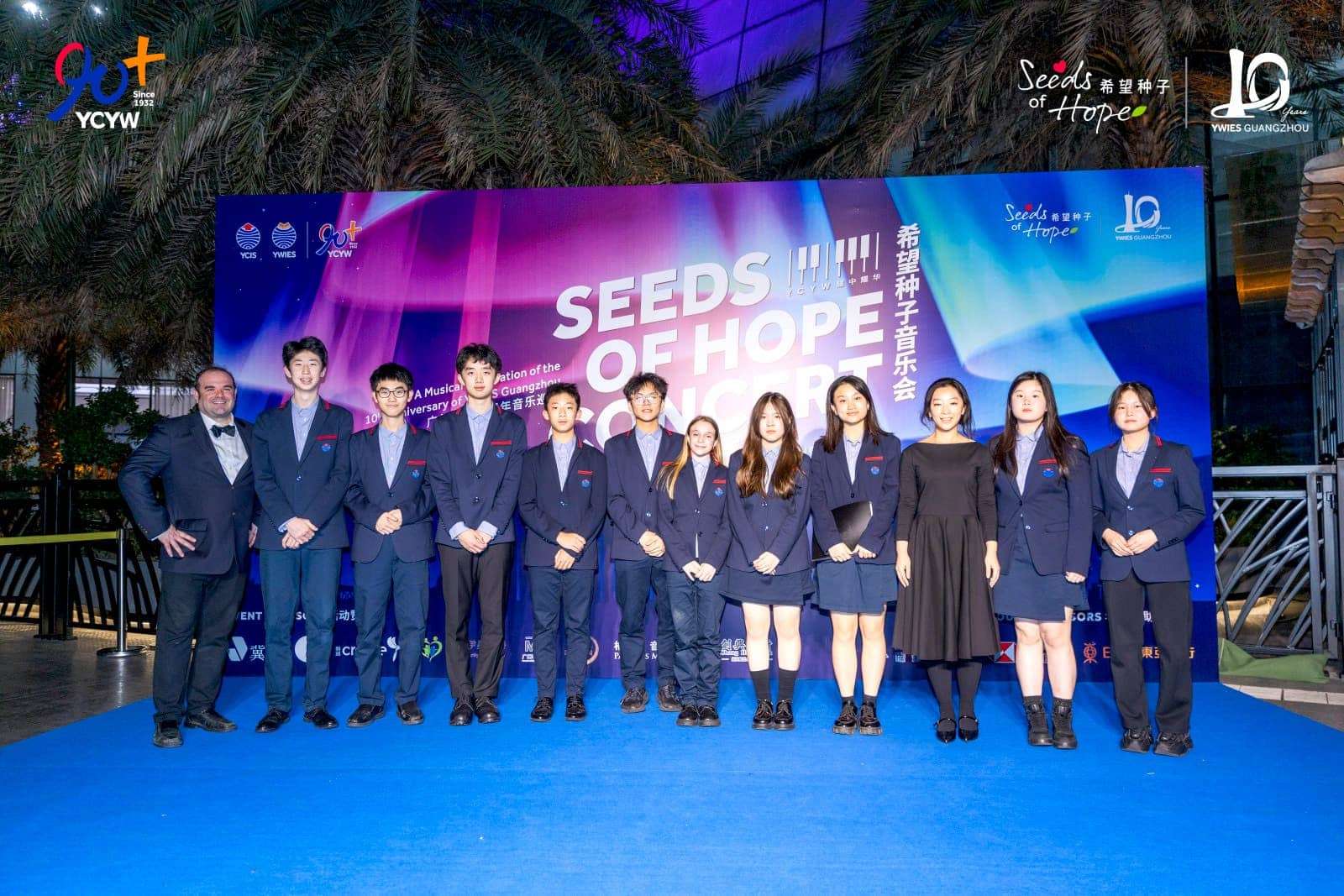 Harmony Across Borders: A Chongqing Journey to the Seeds of Hope