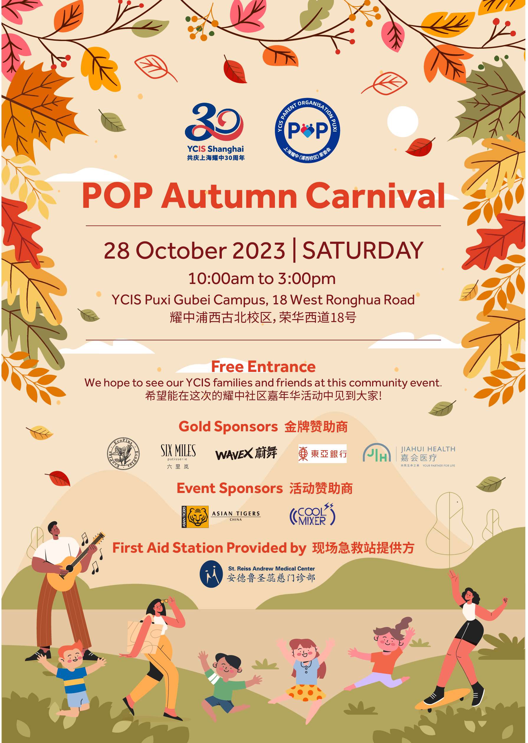 YCIS Puxi Autumn Carnival on 28 October