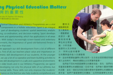 Why Physical Education Matters