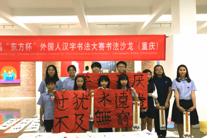 The 2nd Oriental Cup Chinese Calligraphy Contest for the International ...