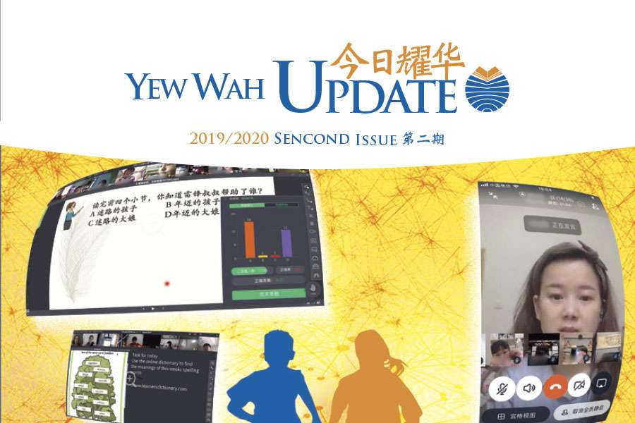 Jun 2020 Yew Wah Update