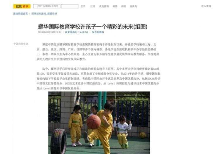 Sohu.com: YWIES promise children a wonderful future