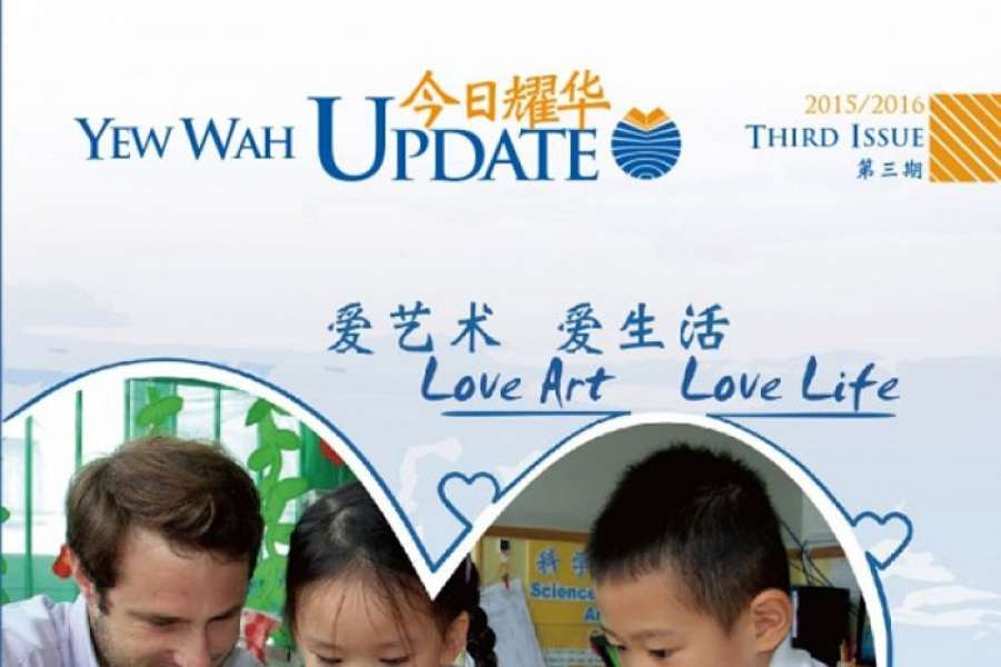 Jun 2016 Yew Wah Update