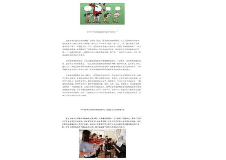 Sohu.com: Do not let rigid education devoid of the child's nature