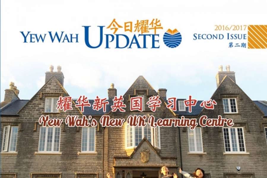 Mar 2017 Yew Wah Update