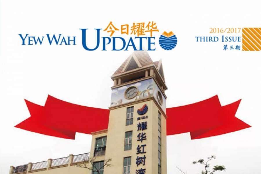 Jun 2017 Yew Wah Update