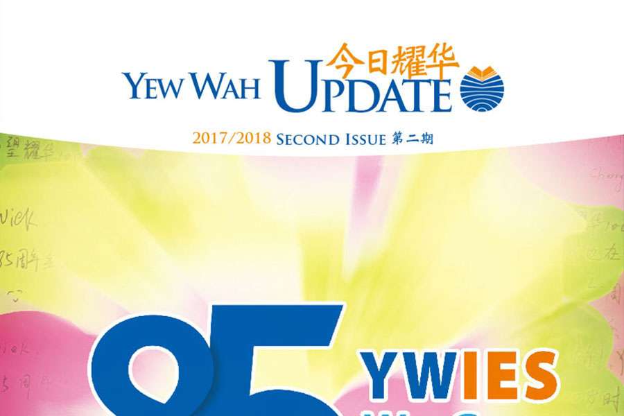 Jun 2018 Yew Wah Update