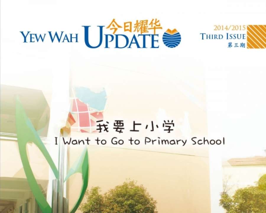 Jun 2015 Yew Wah Update