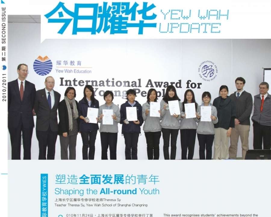 Mar 2011 Yew Wah Update