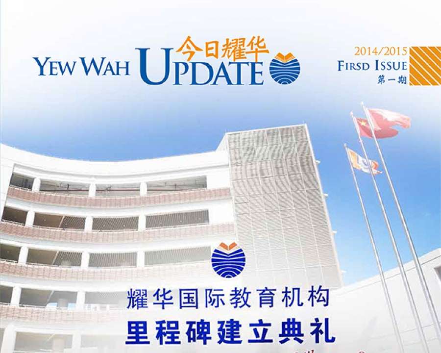 复制 Nov 2014 Yew Wah Update